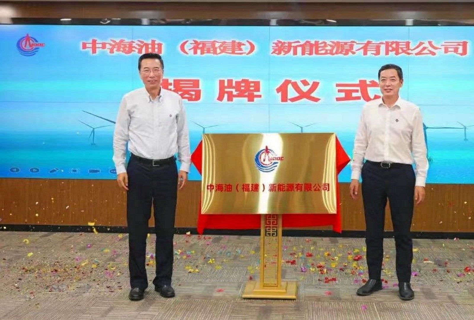 CNOOC Ltd plans $3.4 billion offshore wind and solar projects in ...